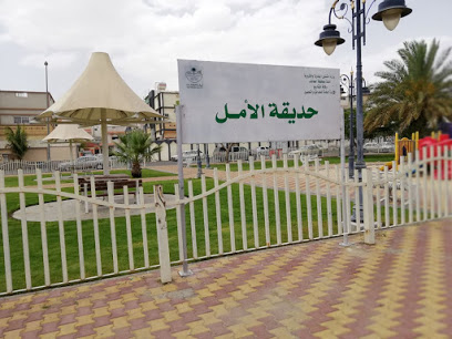 Trfihi Parks | Parks | AL Amal Park